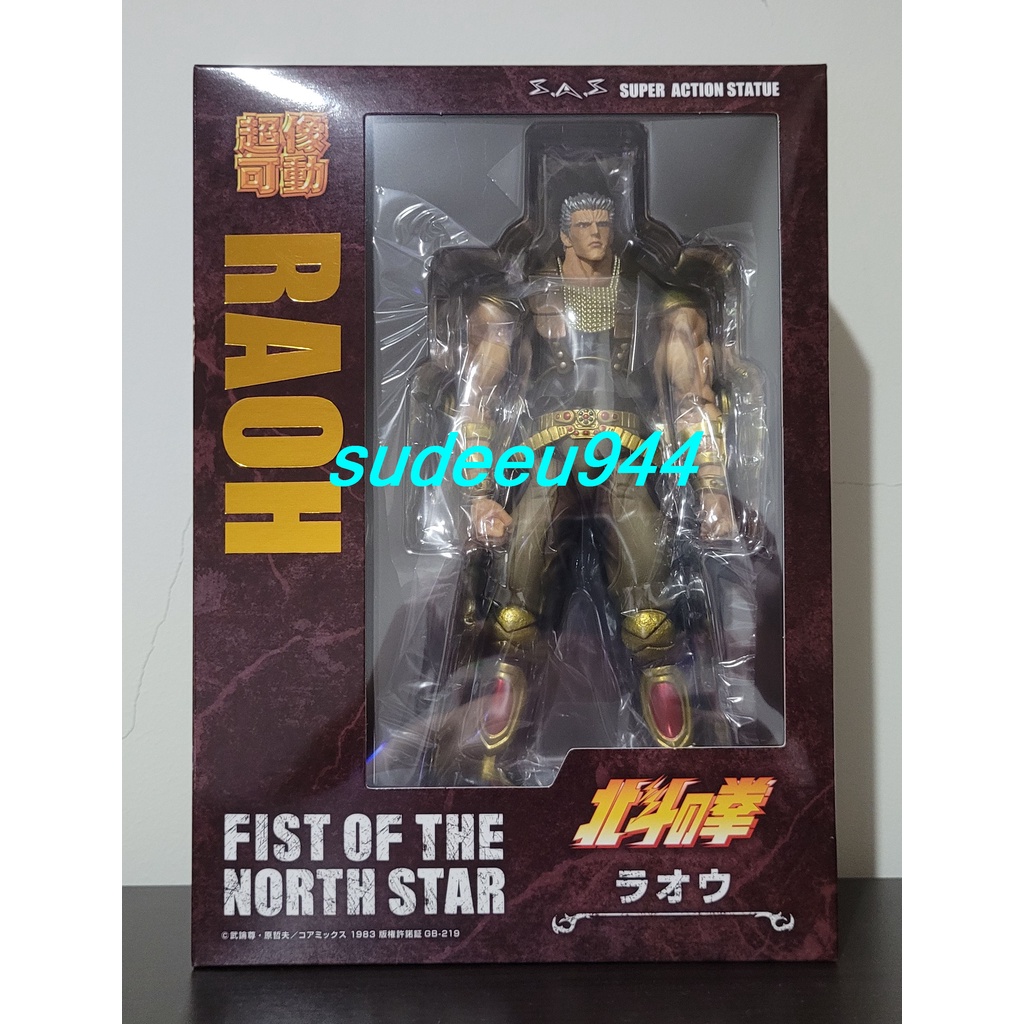 SAS S.A.S. Super Action Statue Raoh (Fist of The North Star) (Hokuto no ...