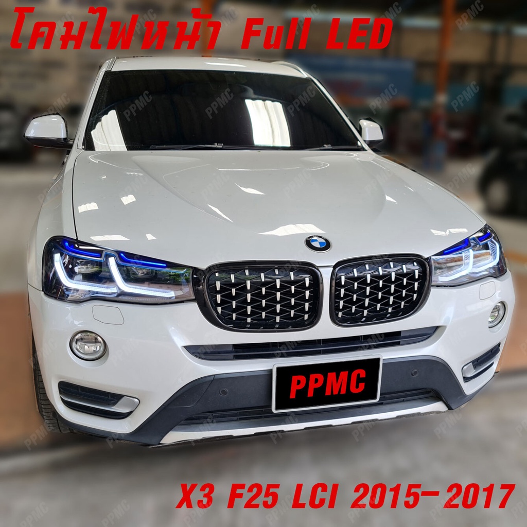 BMW X3 F25 LCI 2015-2017 โคมไฟหน้า Full LED เต็มระบบ ไม่ต้อง Coding ...