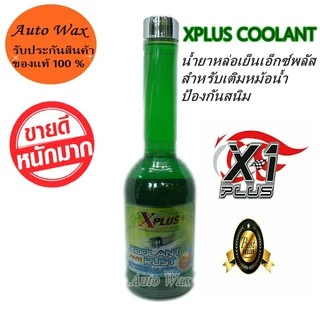 xplus ราคาพิเศษ | ซื้อออนไลน์ที่ Shopee ส่งฟรี*ทั่วไทย!