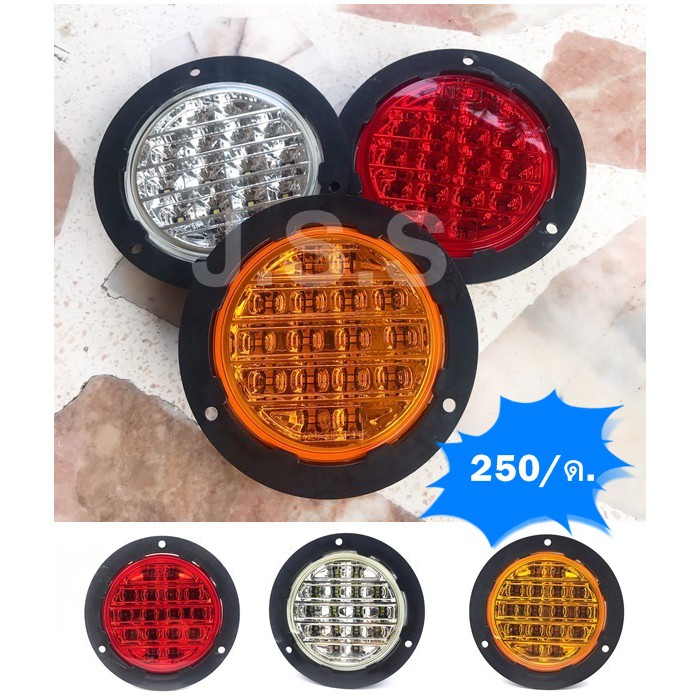 ไฟสัญญาณ LED กลม ขอบพลาสติก | Shopee Thailand