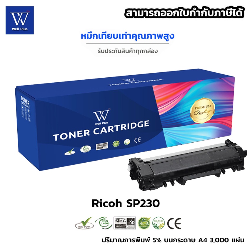 Ricoh SP230 ตลับหมึกเลเซอร์เทียบเท่า ใช้งานได้ 3,000 แผ่น สำหรับปริ้นเตอร์รุ่น Ricoh SP 230DNw ...