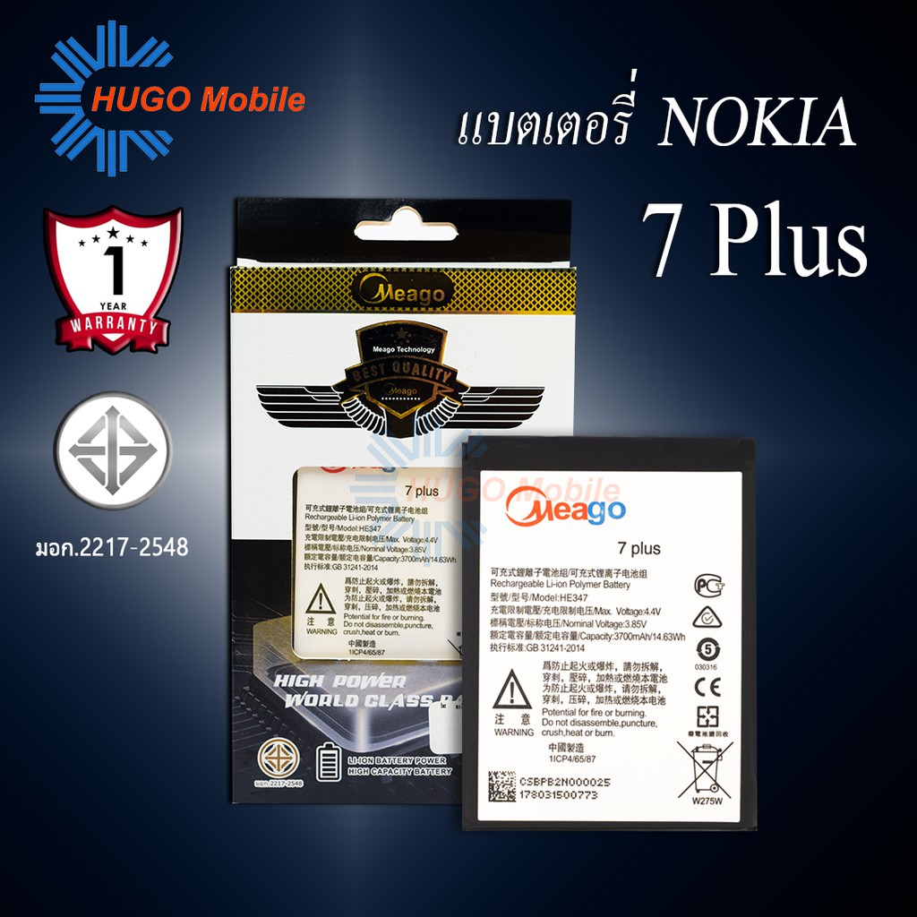 แบตเตอรี่ Nokia 7 Plus / 7plus / 7 plus / HE347 แบตเตอรี่ nokia7plus รับประกัน1ปี แบตแท้100% ...