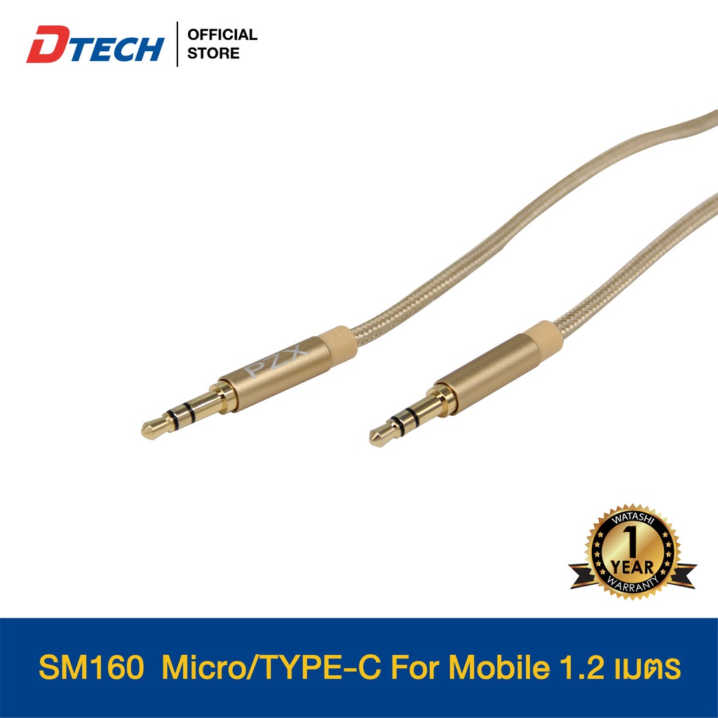 Dtech รุ่น SM166 สาย Stereo Audio 3.5 mm 2หัว ของแท้มีรับประกัน 100% ...