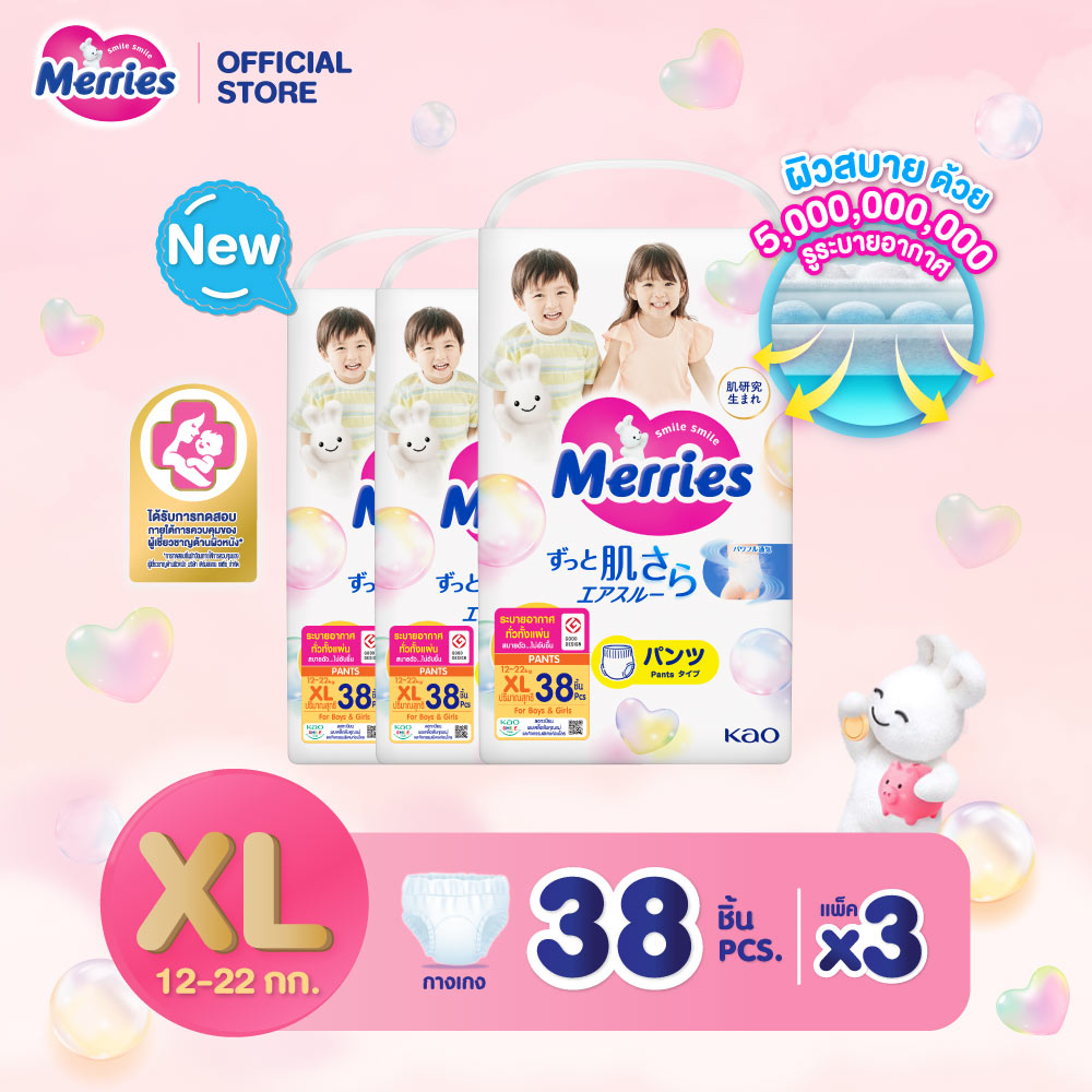 [ยกลัง] Merries Diaper Pants Super Jumbo S-XXL x3 pcs. ผ้าอ้อมเด็กเมอร์ ...