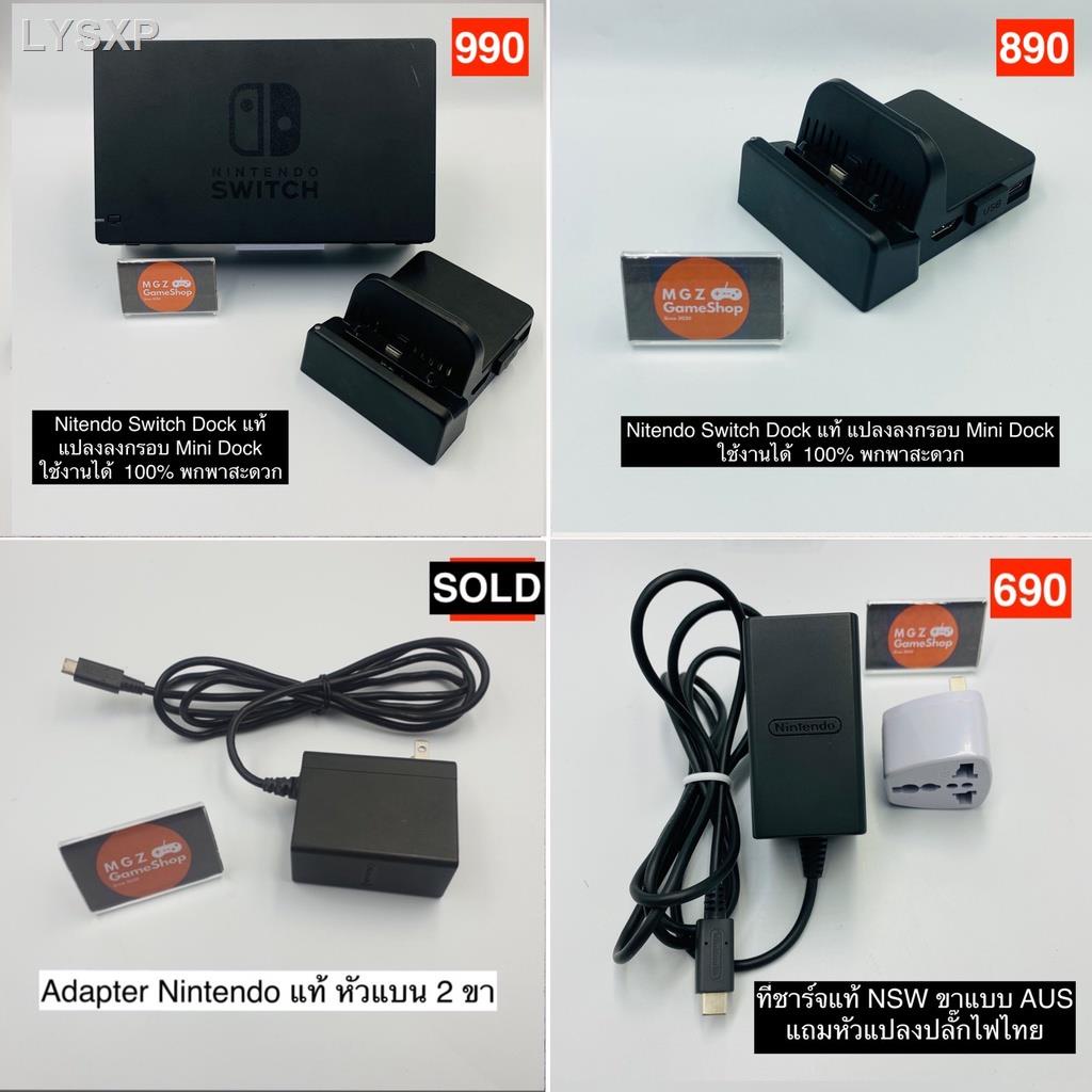 Dock Adapter Nintendo Switch ของแท้ 100% ด็อก ต่อออกทีวี ที่ชาร์จ ...