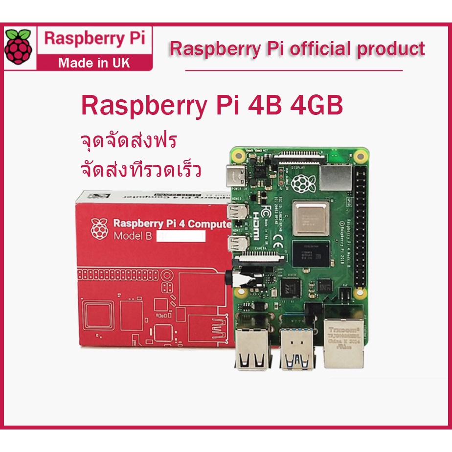 มีสินค้าในสต๊อก Official Raspberry PI 4 Model B 4G Rev1.2 Single board ...