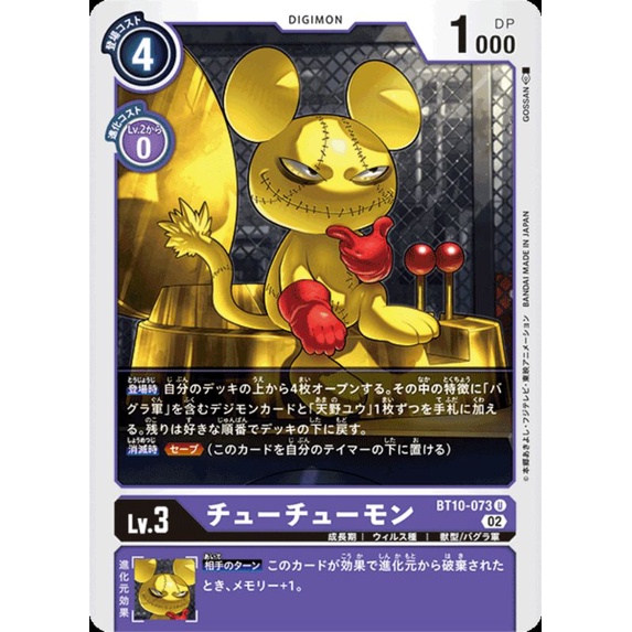 Digimon Card Game BT10 Xros Encounter Rate U | Shopee Thailand