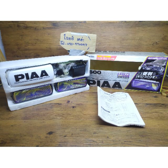 ชุดไฟสปอตไล PIAA 1600 | Shopee Thailand