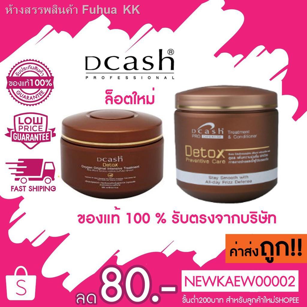 ☸ แท้ 100 % Dcash Detox Pro Expertise Detox Preventive Care ดีแคช ดีท๊อกซ์ พรีเวนท์ทีฟ แคร์ 250 ...
