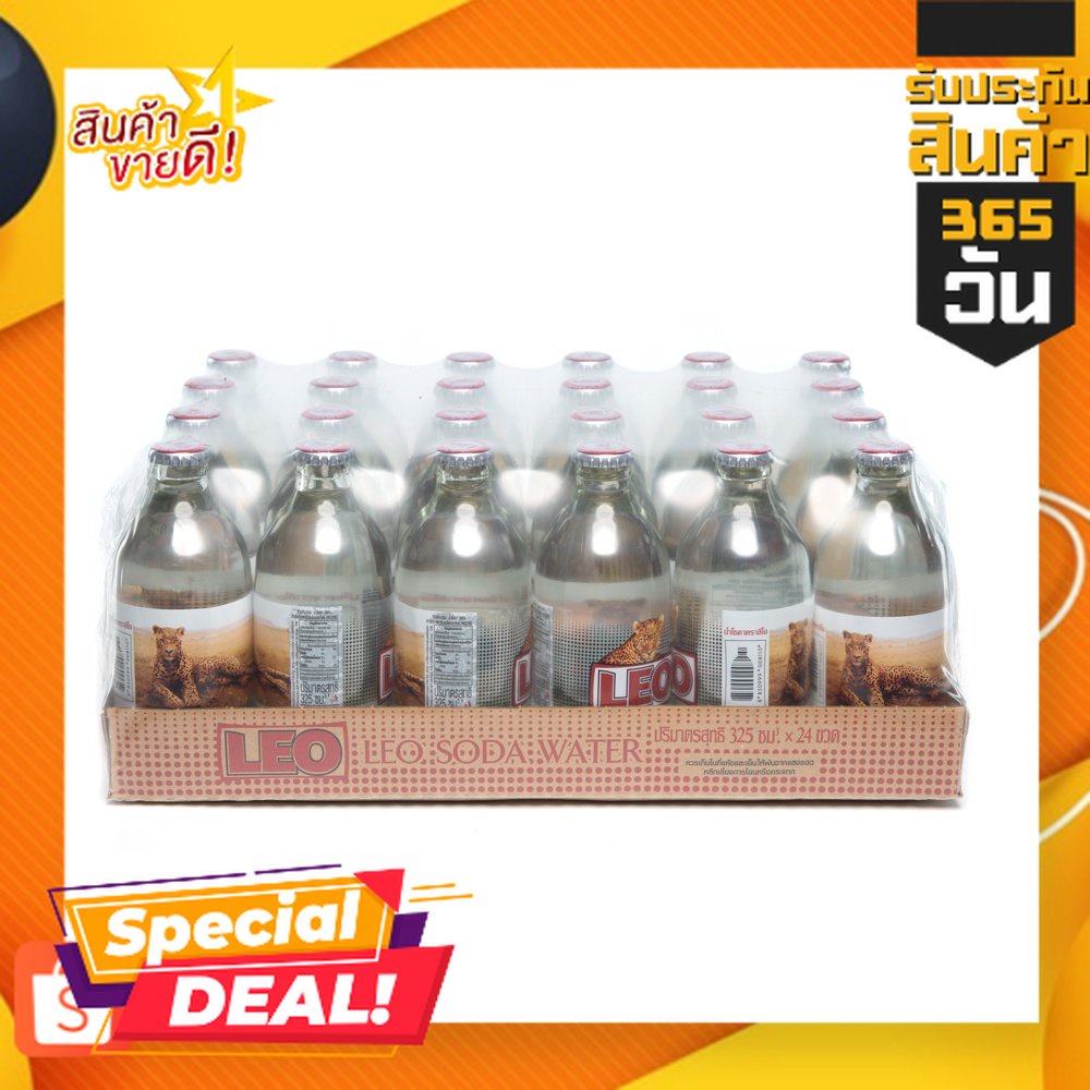 LEO SODA 325 ML.PACK 24ลีโอโซดาวันเวย์325มล.แพ็ค 24 | Shopee Thailand