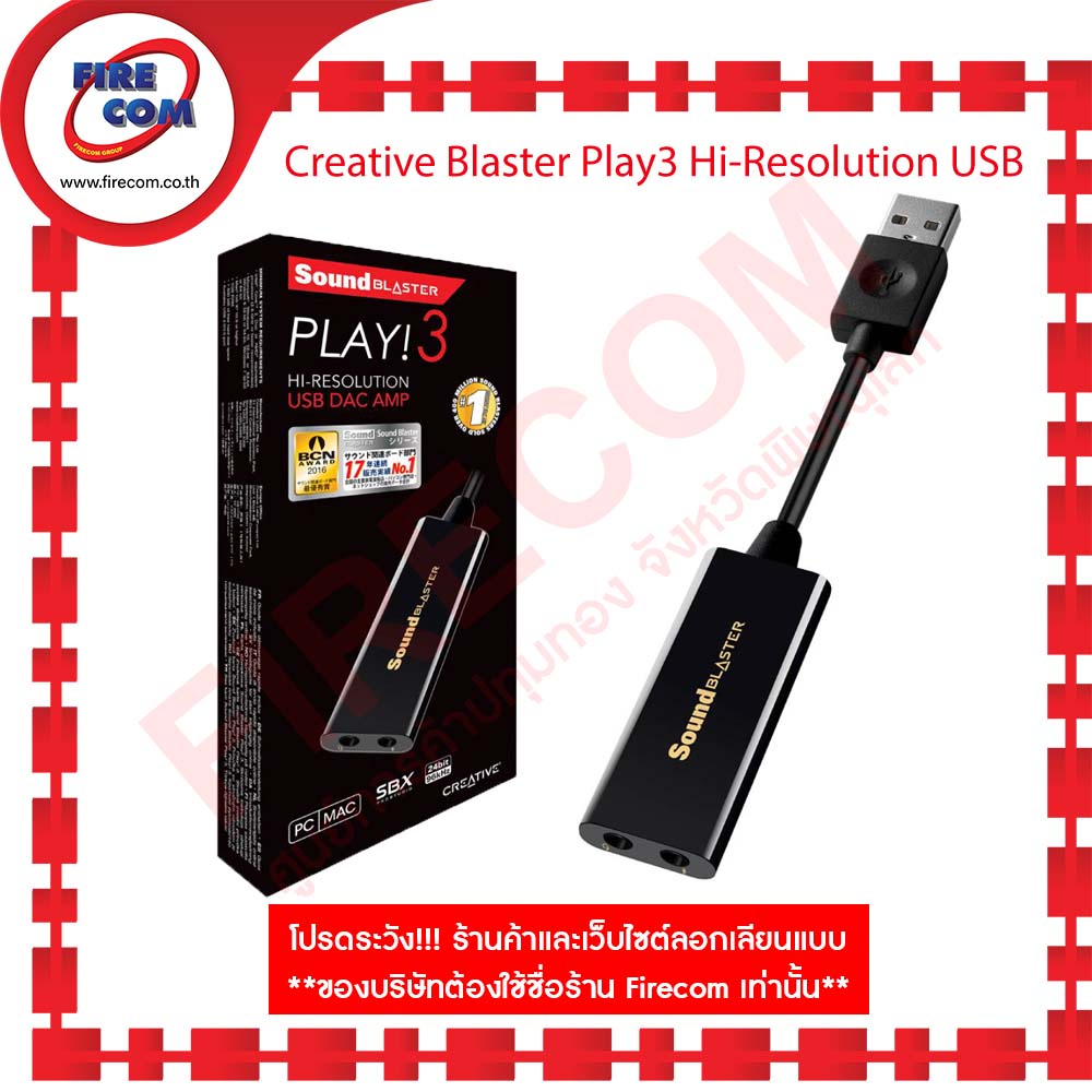 ซาวด์การ์ด Creative Blaster Play3 Hi-Resolution USB DAC AMP (SB1730 ...
