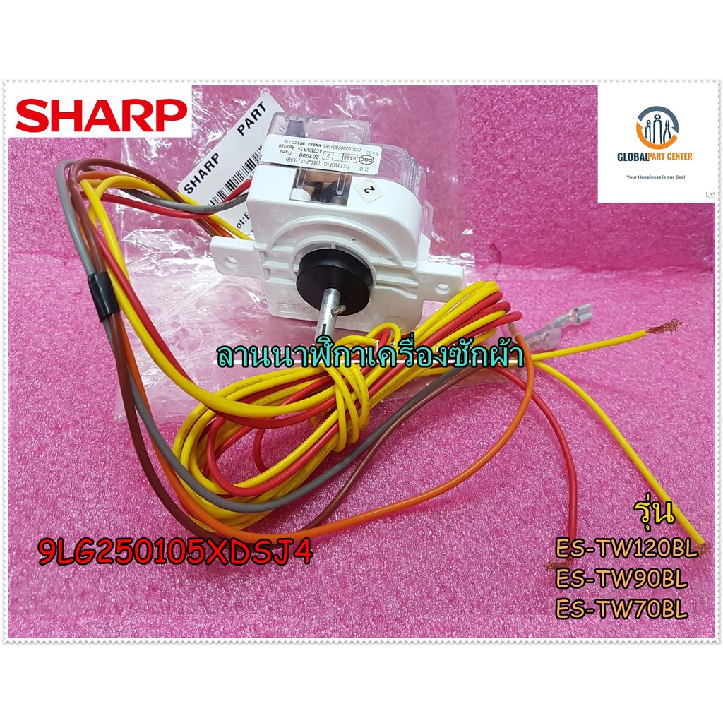 ขายอะไหล่แท้จากโรงงาน/ลานนาฬิกาเครื่องซักผ้าชาร์ป/WASH TIMER/SHARP ...