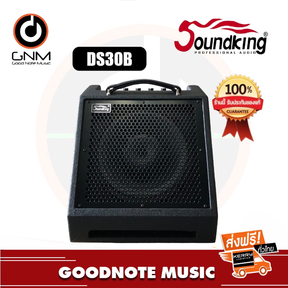 Soundking รุ่นDS30B ลำโพง 30 W. ตู้แอมป์กลองไฟฟ้า มีBluetooth เปิดเพลง ...