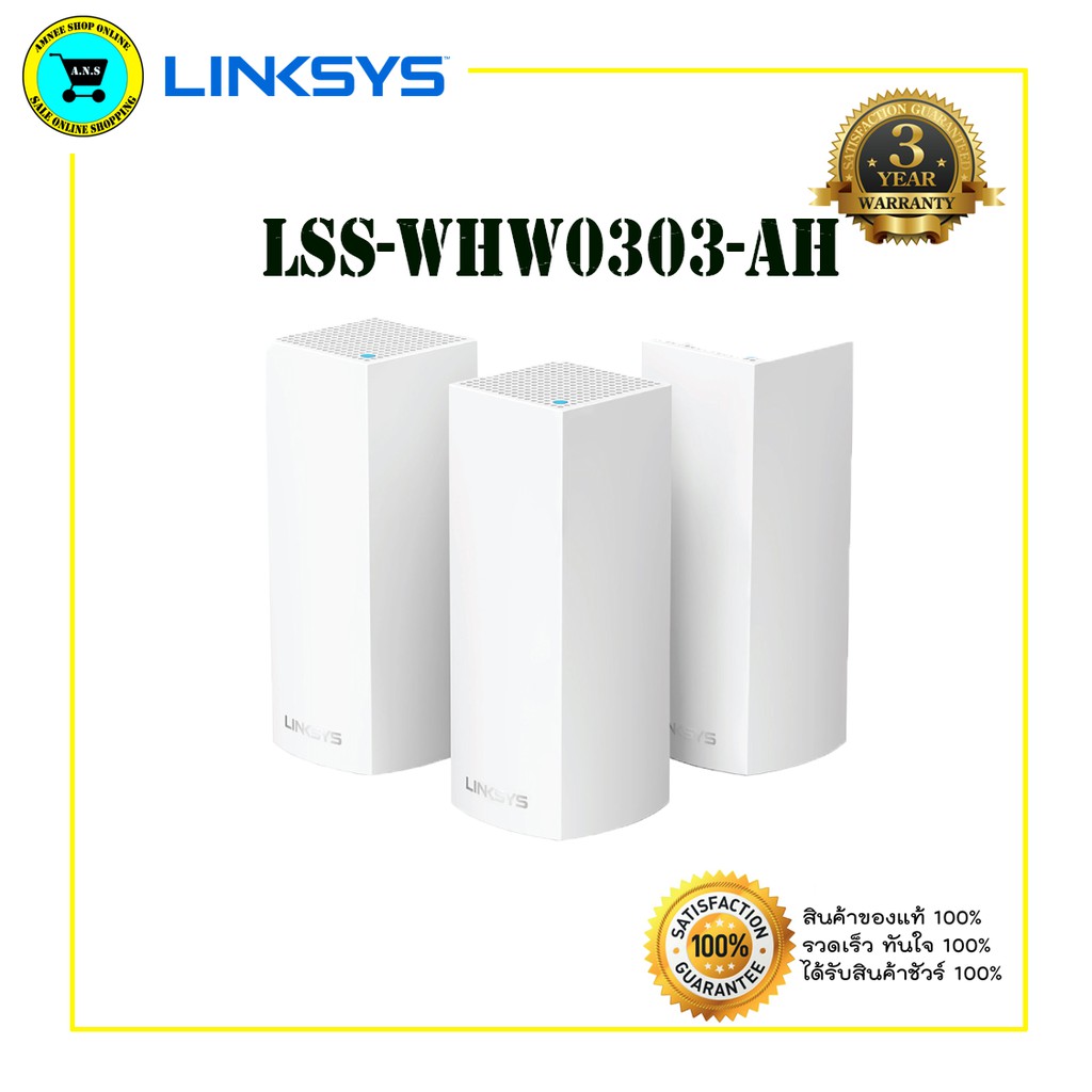 LINKSYS VELOP WHOLE HOME MESH WI-FI TRI-BAND (Pack 3) รุ่น LSS-WHW0303-AH รับประกัน 3 ปี ...