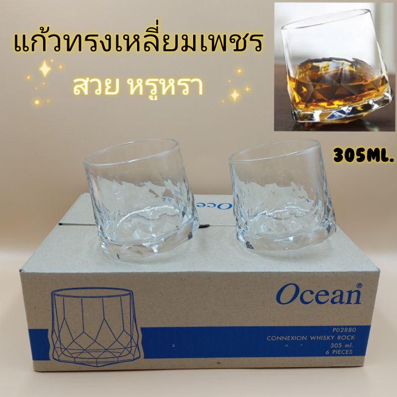(กล่อง6ใบ) แก้วโอเซี่ยน ทรงเพชร OCEAN CONNEXION WHISKY ROCK P02880 ...