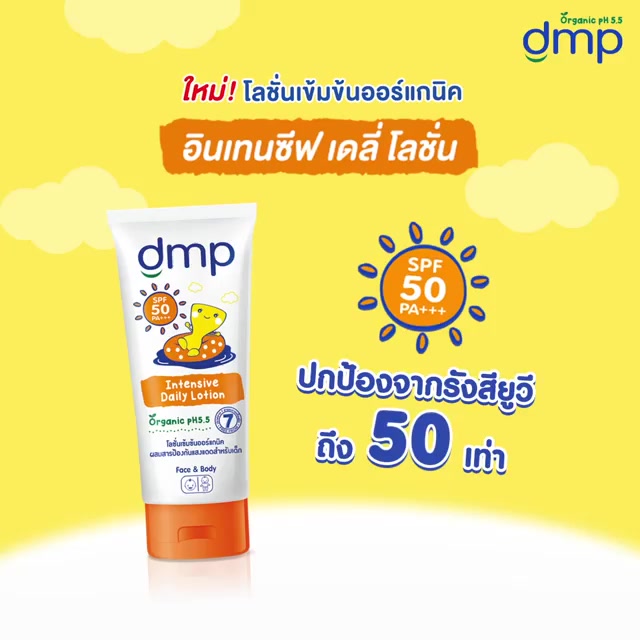 DMP ครีมกันเเดด Organic SPF50 ++. /สำหรับเด็ก 1ปี+/คุณแม่ตั้งครรภ์/ ผิว ...