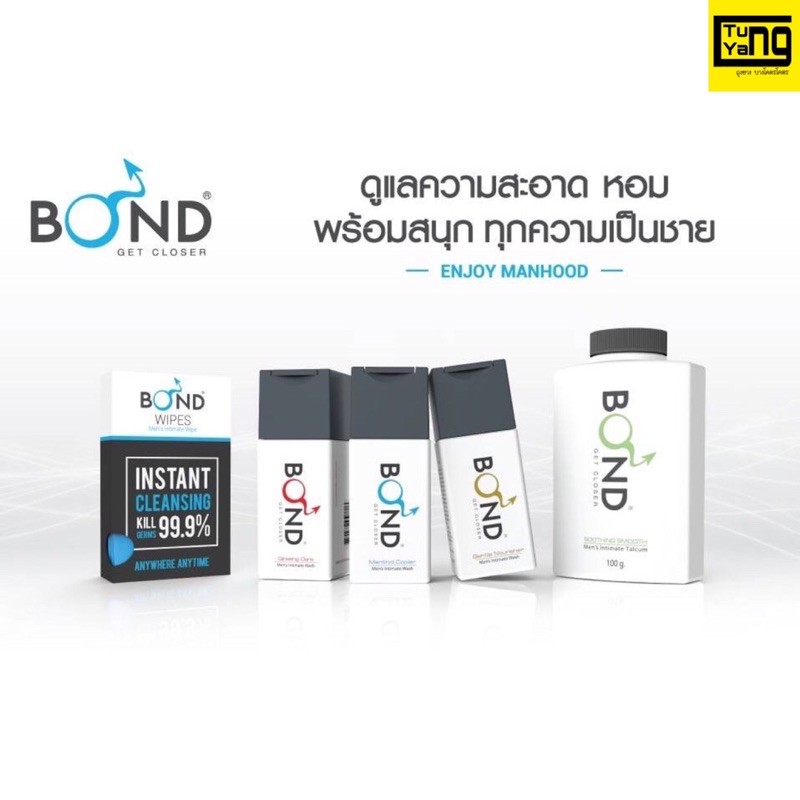 [BOND] (ค่าส่งถูก) สูตรอุ่น/เย็น/อ่อนโยน Bond Wash 75 ml. กดติดตามร้าน ...