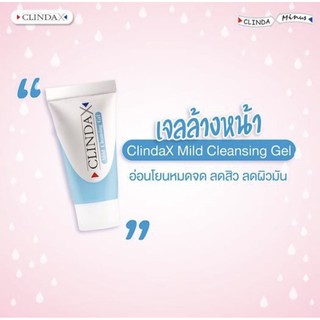 ClindaX Natural Sca Gel ลดจุดด่างดำ (10กรัม) Mild cleansing Gel (25 ...
