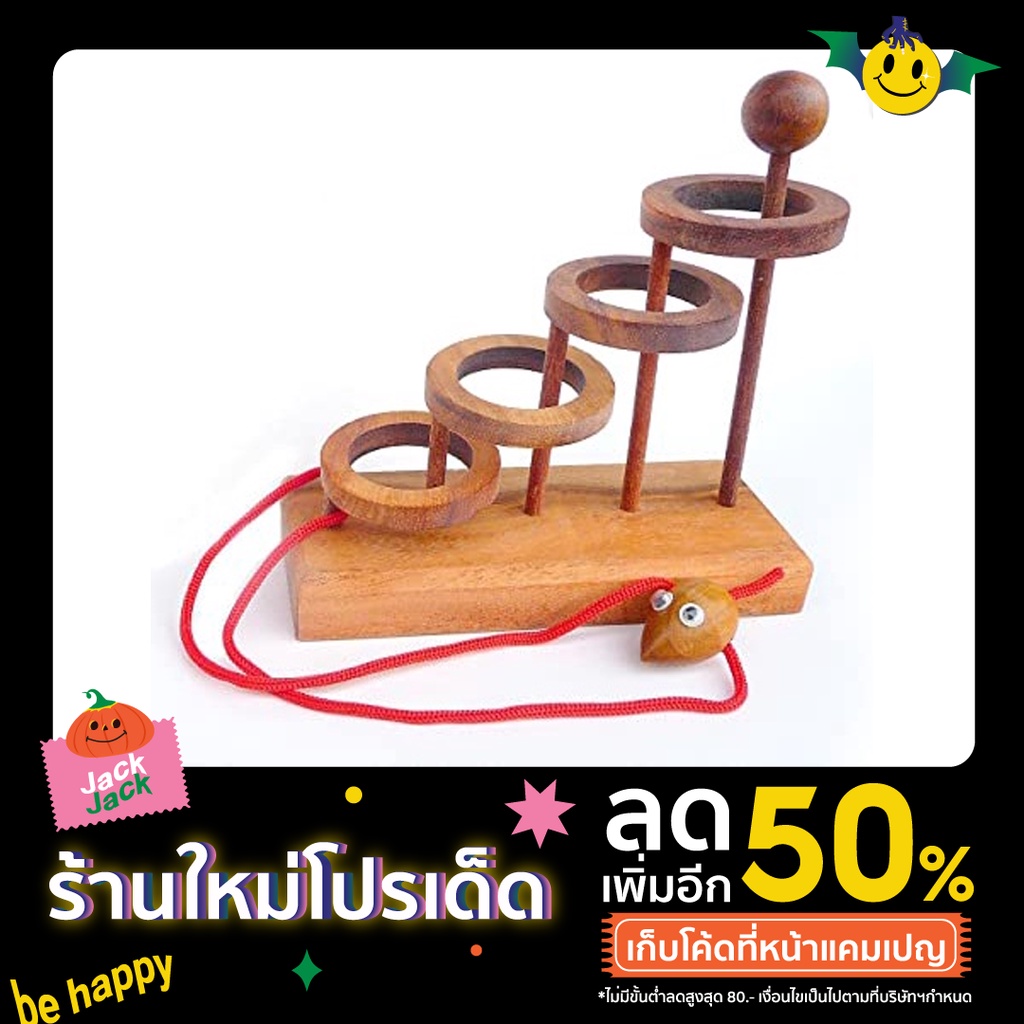 Logica Puzzles Art. Free the Mouse - Wooden Brain Teaser - Rope Mind ...
