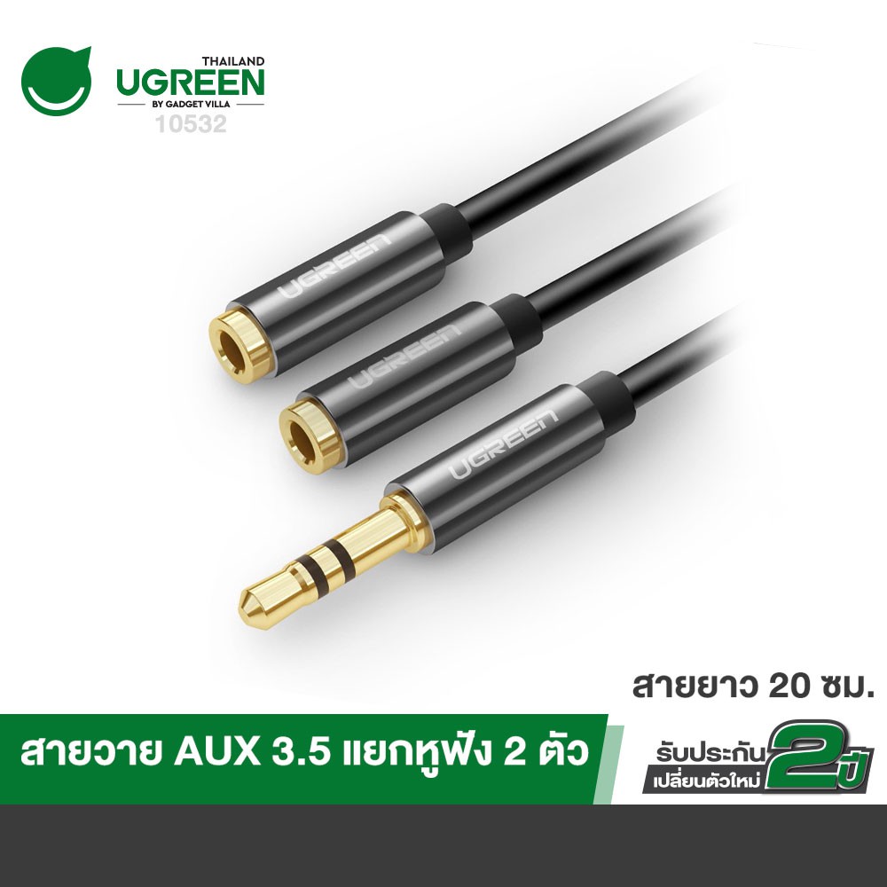UGREEN รุ่น 10532 Female for Headset Splitter Adapter 3.5mm Audio ...