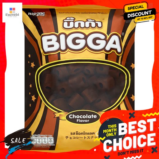 บิกก้าขนมอบกรอบ ชอคโกแลต 45ก. BIGGA CORN SNACK CHOCOLATE FLA 45G ...