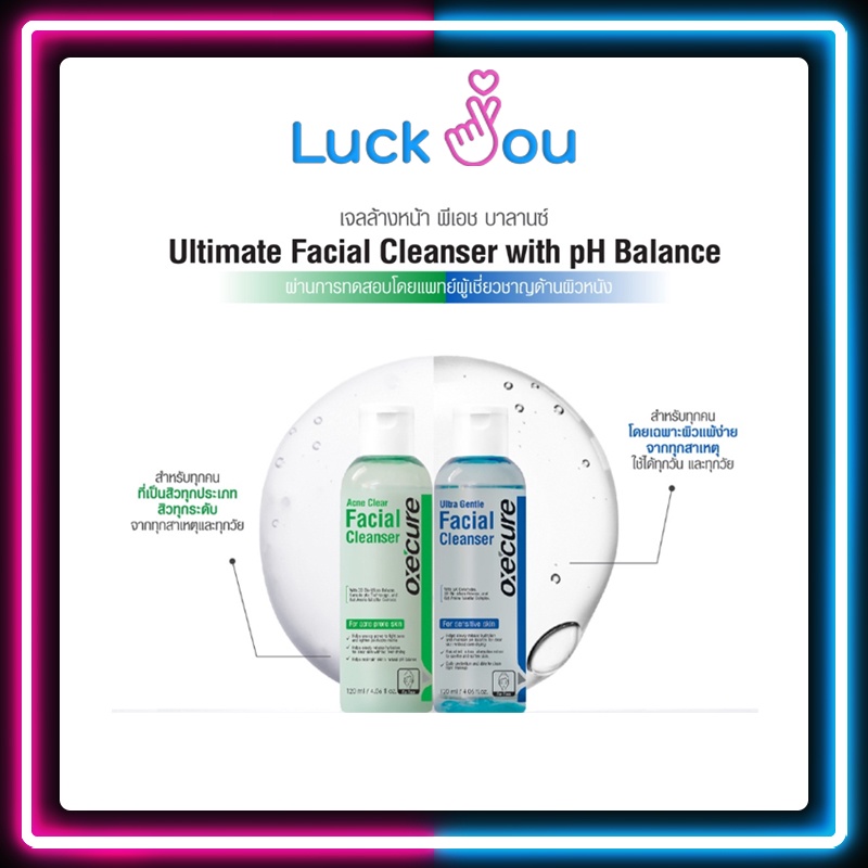 Oxe'cure ultra gentle / Oxe cure acne clear facial cleanser 120 ml ...