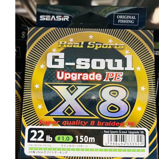 Seasir สายเอ็นตกปลา YGKPE แบบถัก 8 เส้น ยาว 150 ม. คุณภาพสูง | Shopee Thailand