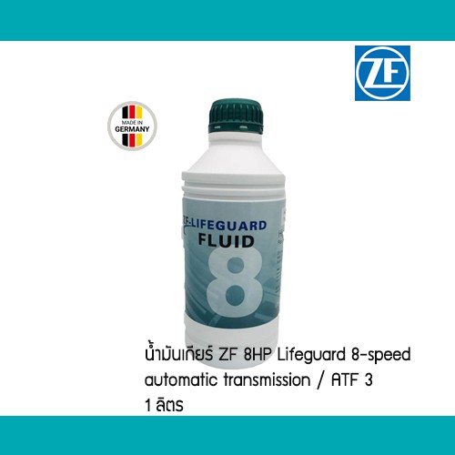 น้ำมันเกียร์ ZF 8 BMW AUDI volkswagen แท้ 8speed automatic transmission ...