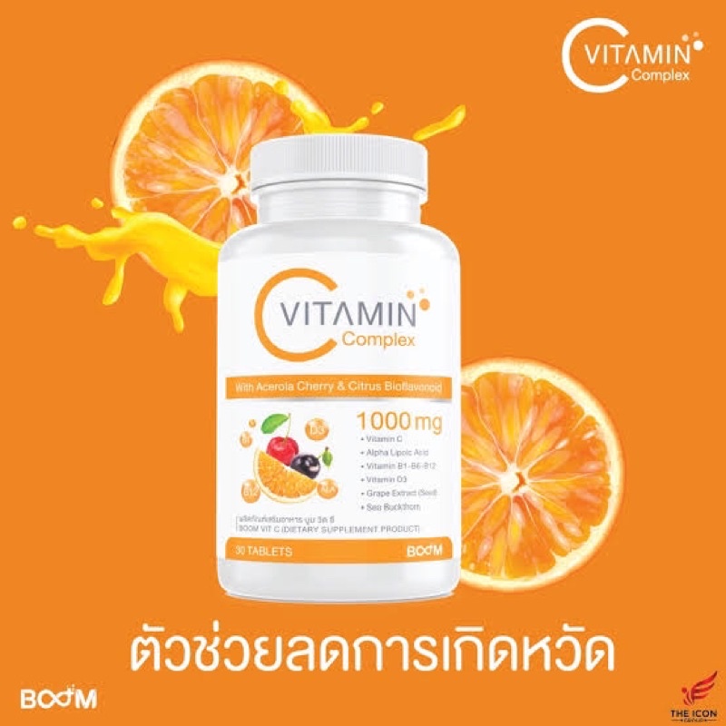 Boom vitamin c 1000 mg | Shopee Thailand