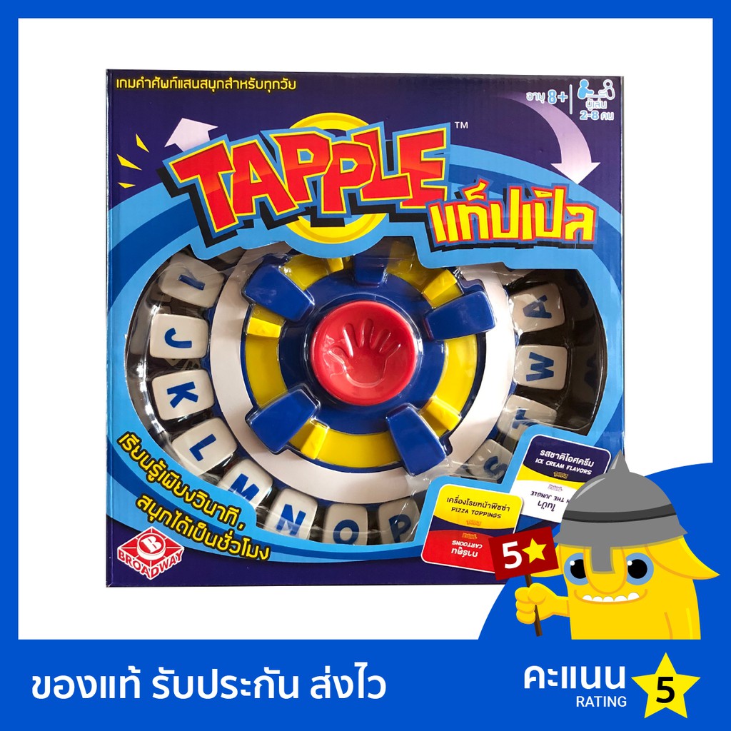 Tapple (Thai Version) | Shopee Thailand