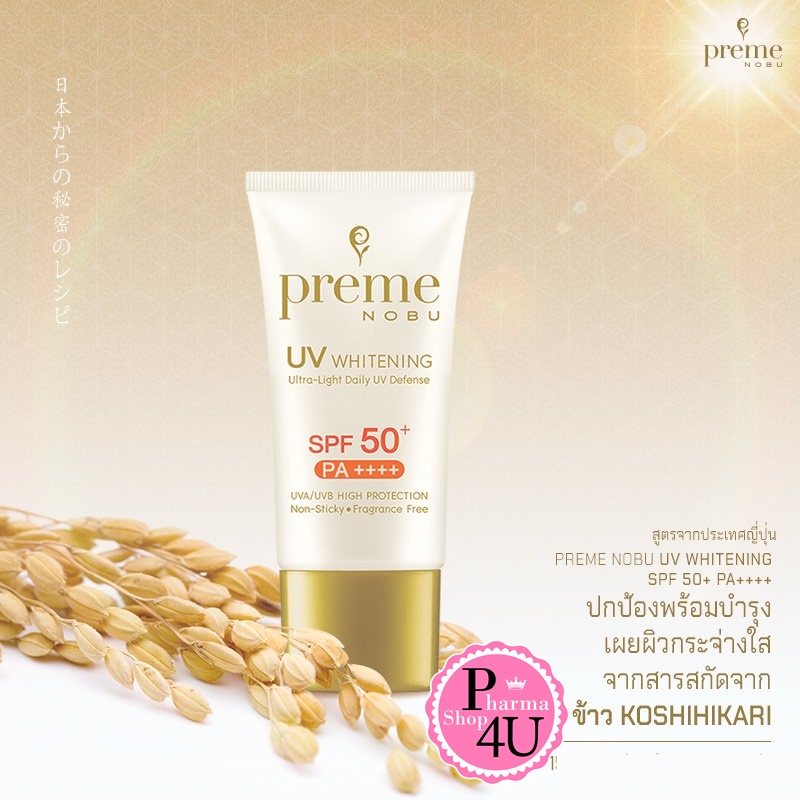 Preme Nobu UV Whitening SPF 50+ PA++++ 30g กันแดดข้าว พรีม โนบุ ยูวี ไวท์เทนนิ่ง PA++++ #7599 ...