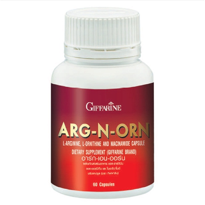 อาร์กเอนออร์น Arg N Orn 60 แคปซูล อาร์คแอนด์ออน arg and on | Shopee Thailand