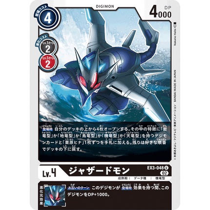 [Digimon] Single Card (EX-03 Common Uncommon) การ์ดแยกใบระดับ C U ...