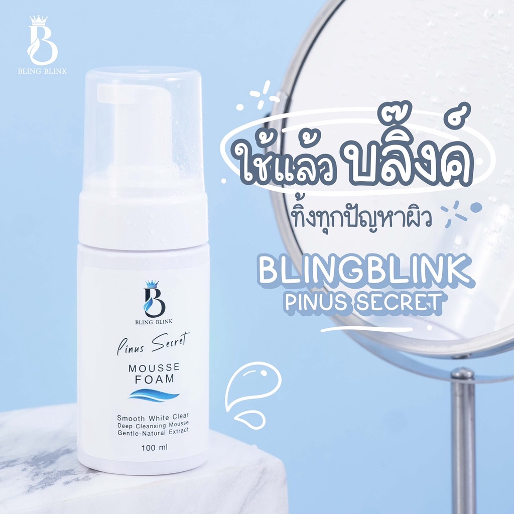 Bling Blink โฟมล้างหน้าเนื้อมูส ขนาด 100 ml | Shopee Thailand