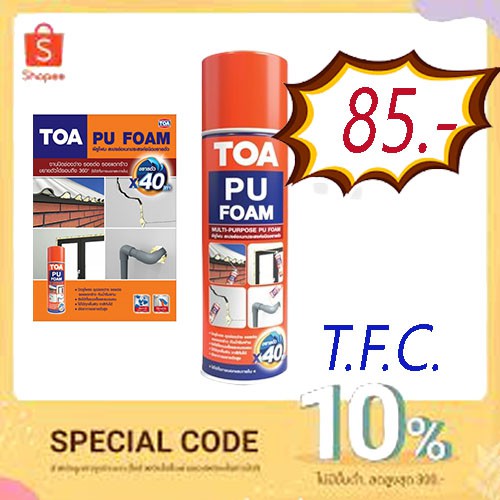 TOA PU Form สเปรย์อเนกประสงค์ ขยายตัวถึง 40 เท่า | Shopee Thailand