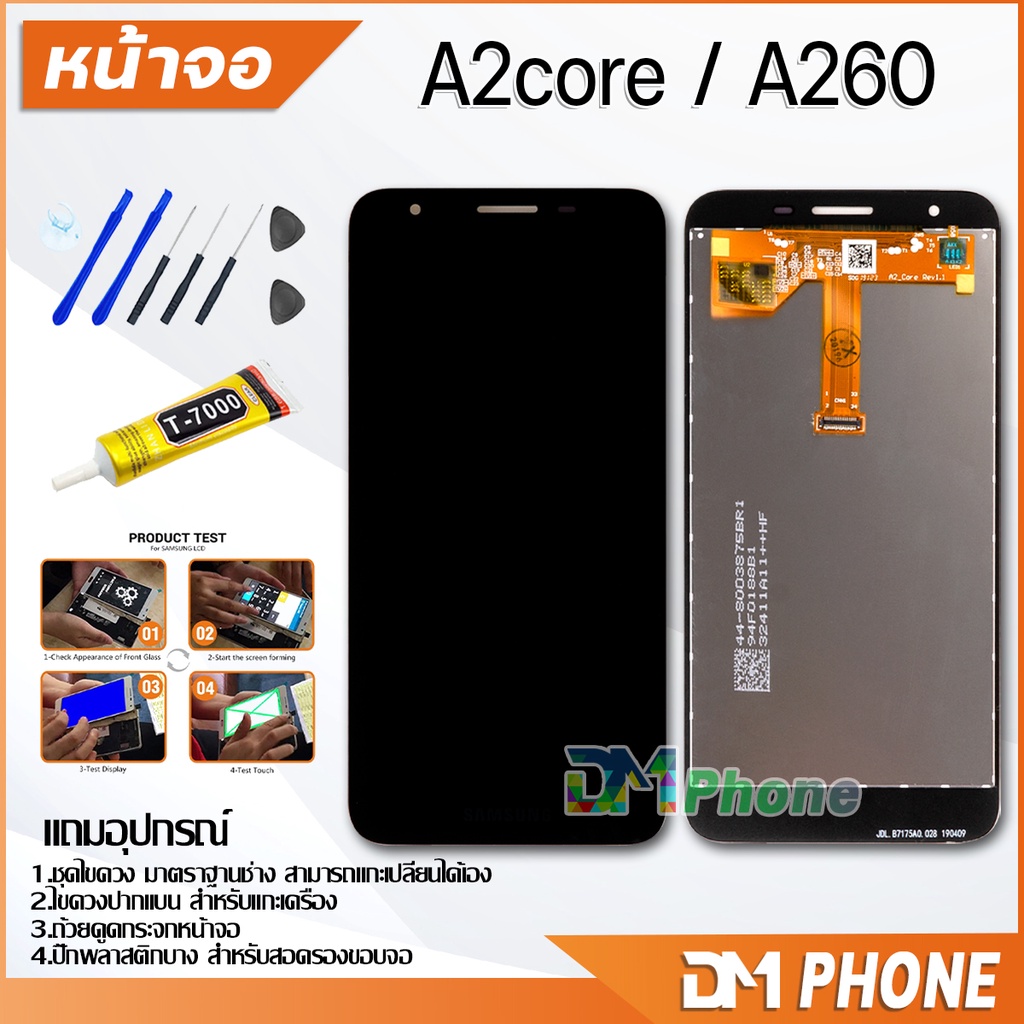 ชุดหน้าจอ samsung A2 core/A260 หน้าจอ จอชุด จอ+ทัช จอพร้อมทัชสกรีน Lcd ...