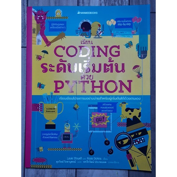 เรียน Coding ระดับเริ่มต้นด้วย Python สามารถเรียนรู้ได้ด้วยตนเอง ...