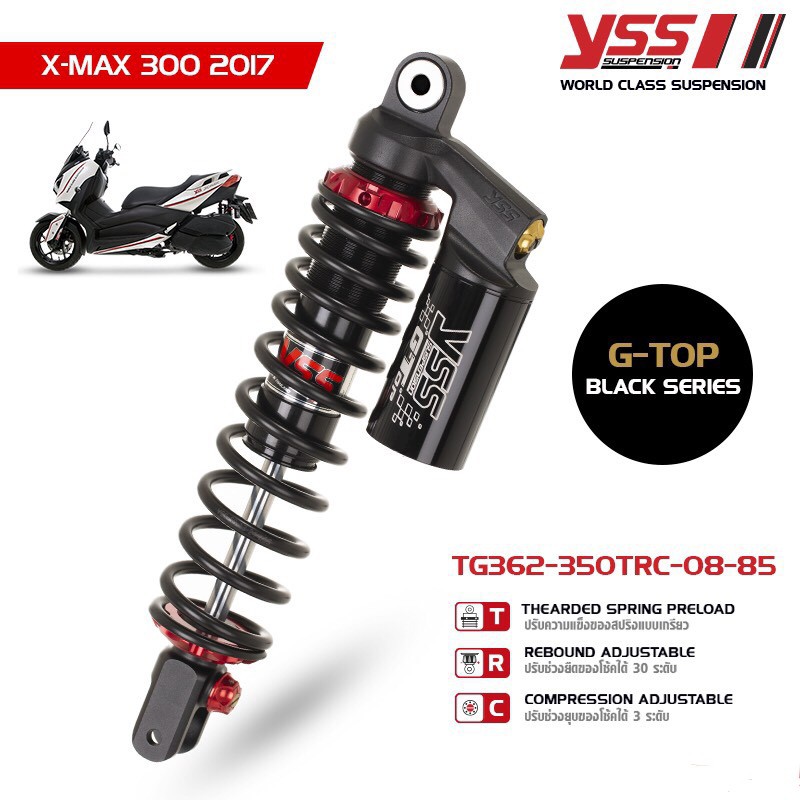 YSS G-TOP รุ่นท๊อป โช๊คแก๊ส สำหรับ XMAX *แท้จาก YSS* (TG362-350TRC-12 ...