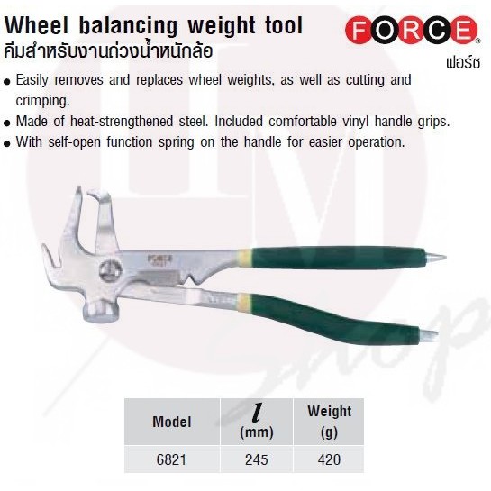 FORCE คีมสำหรับงานถ่วงน้ำหนักล้อ Model 6821 | Shopee Thailand