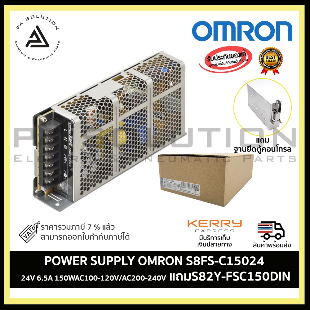 S8FS-C15024 (Set) - OMRON - สวิทชิ่ง Power supply - Input Voltage 100-240 VAC, 150W, 6.5A, 24V ...
