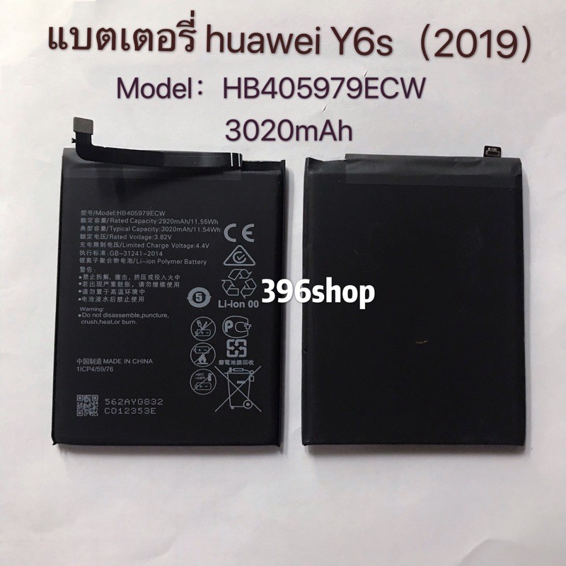 แบตเตอรี่(Battery) huawei Y6s (2019) / Y6 2019 | Shopee Thailand