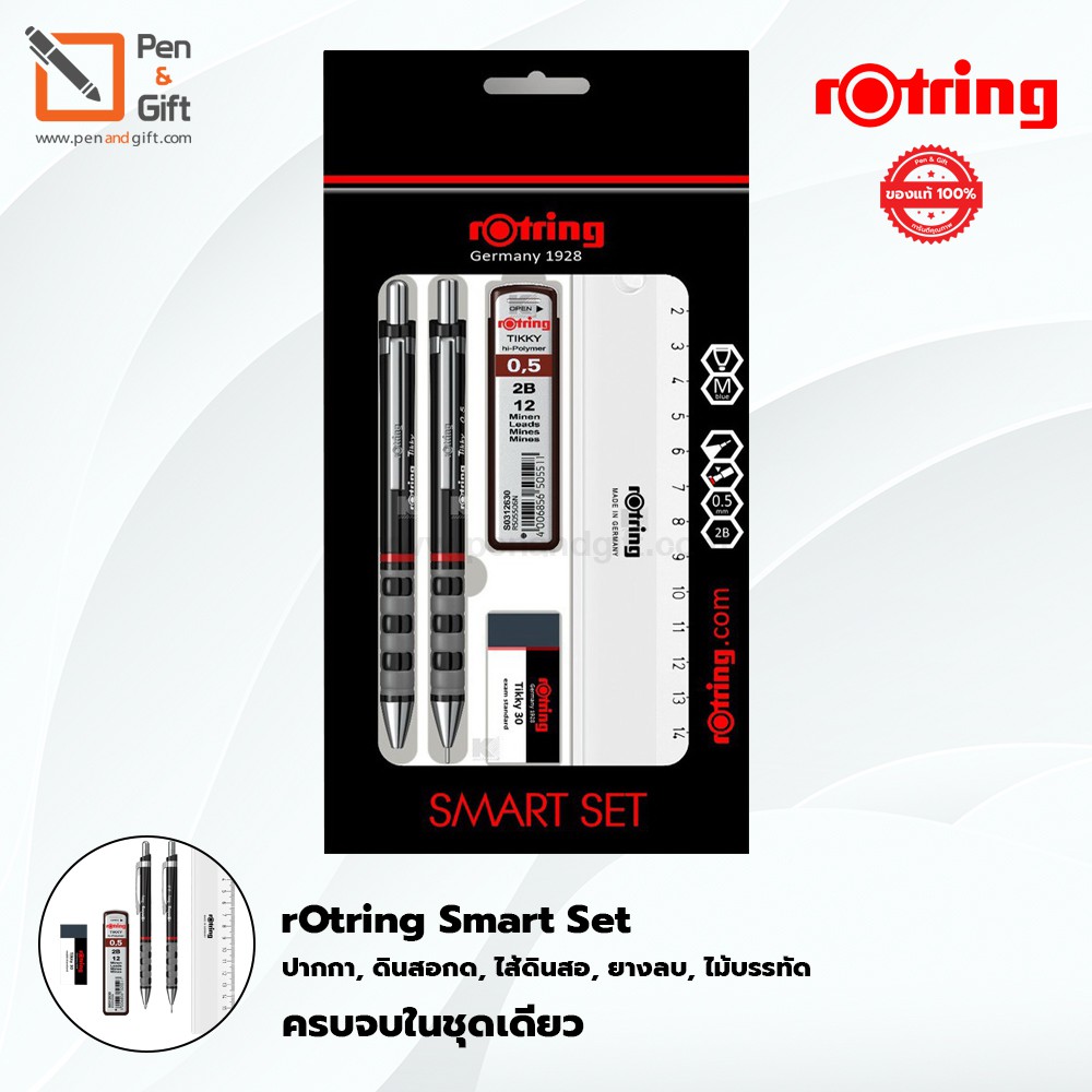 rOtring Smart Set – ชุดเครื่องเขียนพร้อมอุปกรณ์ rOtring | Shopee Thailand