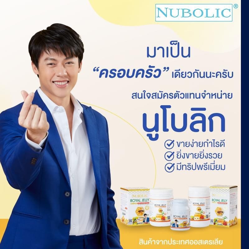 ส่งฟรีเก็บปลายทาง นมผึ้งนูโบลิค นูโบลิก Nubolic Royal Jelly 9% 10HDA นูโบลิกรอยัลเจลลี่ | Shopee ...