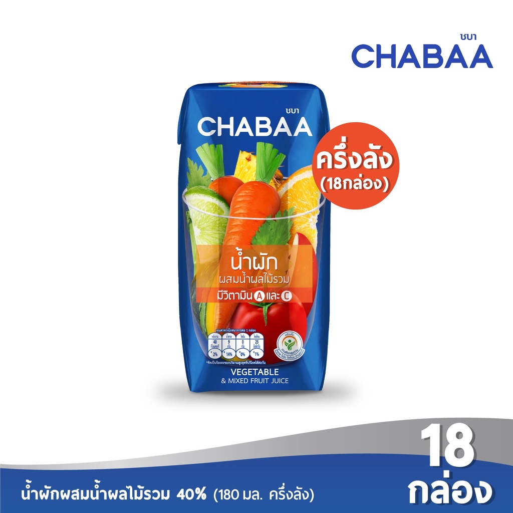 CHABAA น้ำผักผสมน้ำผลไม้รวม 40% 180 มล. (18กล่อง) | Shopee Thailand