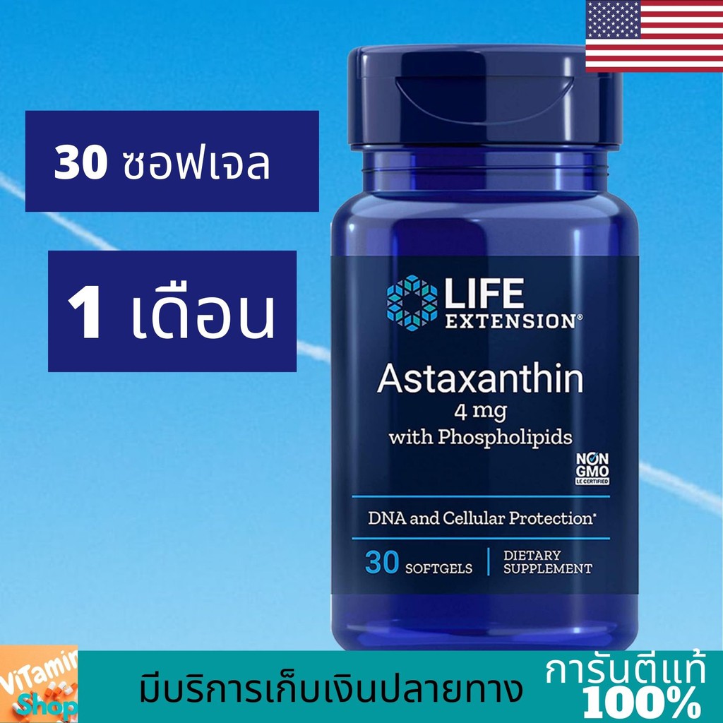Life Extension, Astaxanthin with Phospholipids, 4 mg, 30 Softgels ...