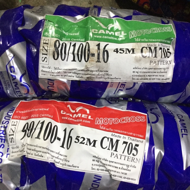ยางนอก Camel 80/100-16, 90/100-16 ลายวิบาก CM705 (ขอบ 16) | Shopee Thailand