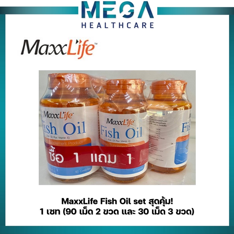MaxxLife Fish Oil น้ำมันปลาเซทใหญ่ 90 เม็ด x 2 ขวด และ 30 เม็ด x 3 ขวด ...