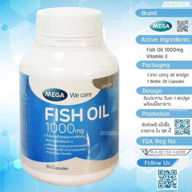 Mega Fish Oil 1000mg 30 เม็ด น้ำมันปลาโอเมก้า 3 ช่วยบำรุงสมองและสุขภาพหัวใจ | Shopee Thailand