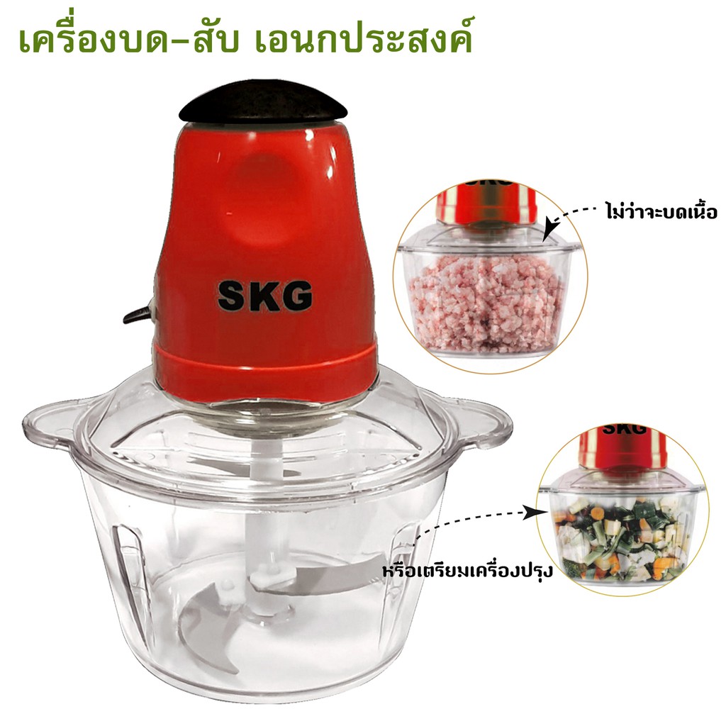 เครื่องบดเนื้อ ปั่นเครื่องแกง บดผัก เครื่องบดอาหาร รุ่น 4 ใบมีด SKG รุ่น SK-6618 | Shopee Thailand