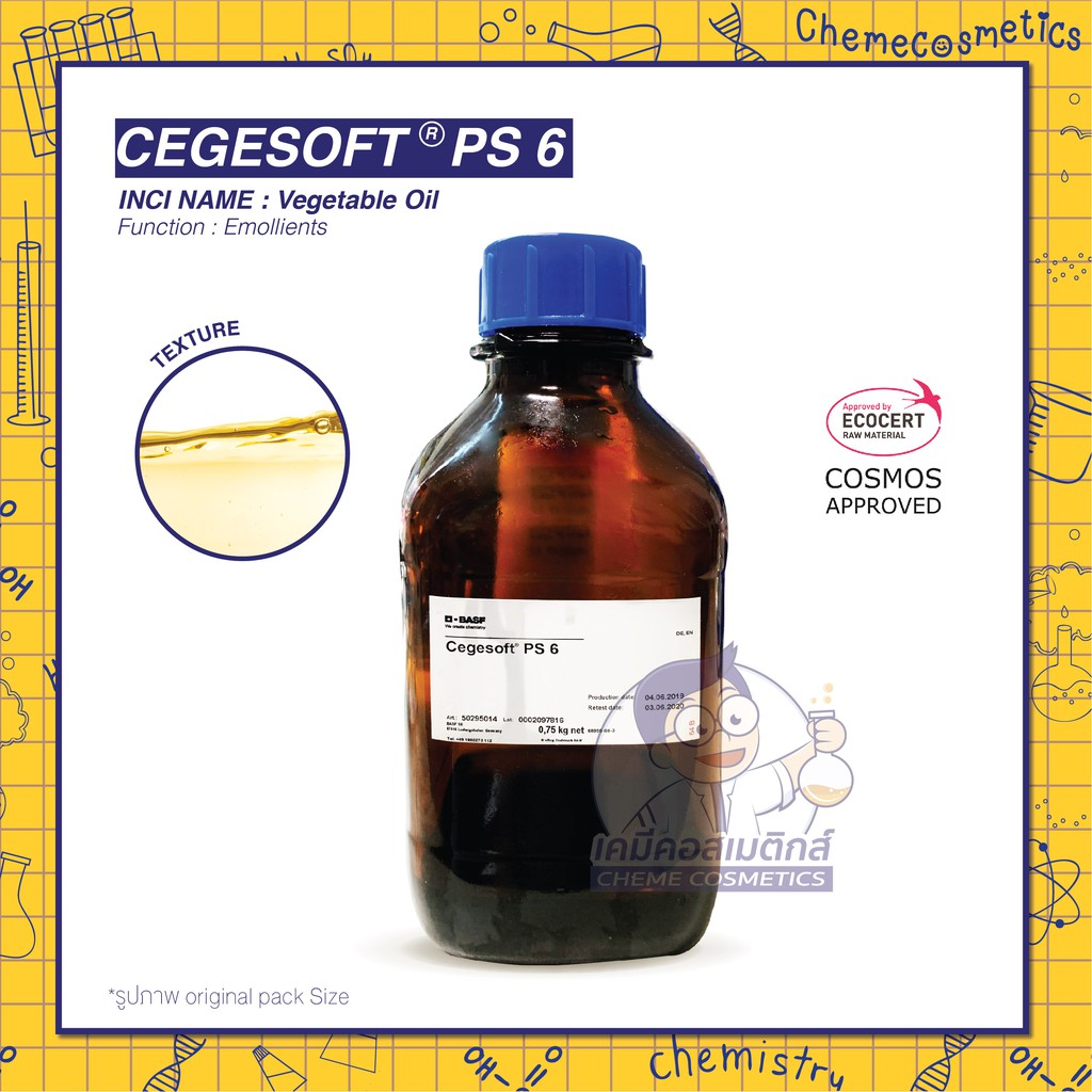 Cegesoft PS 6 (Vegetable Oil/Olus Oil) สารปรับสภาพผิวจากธรรมชาติ 100% ...